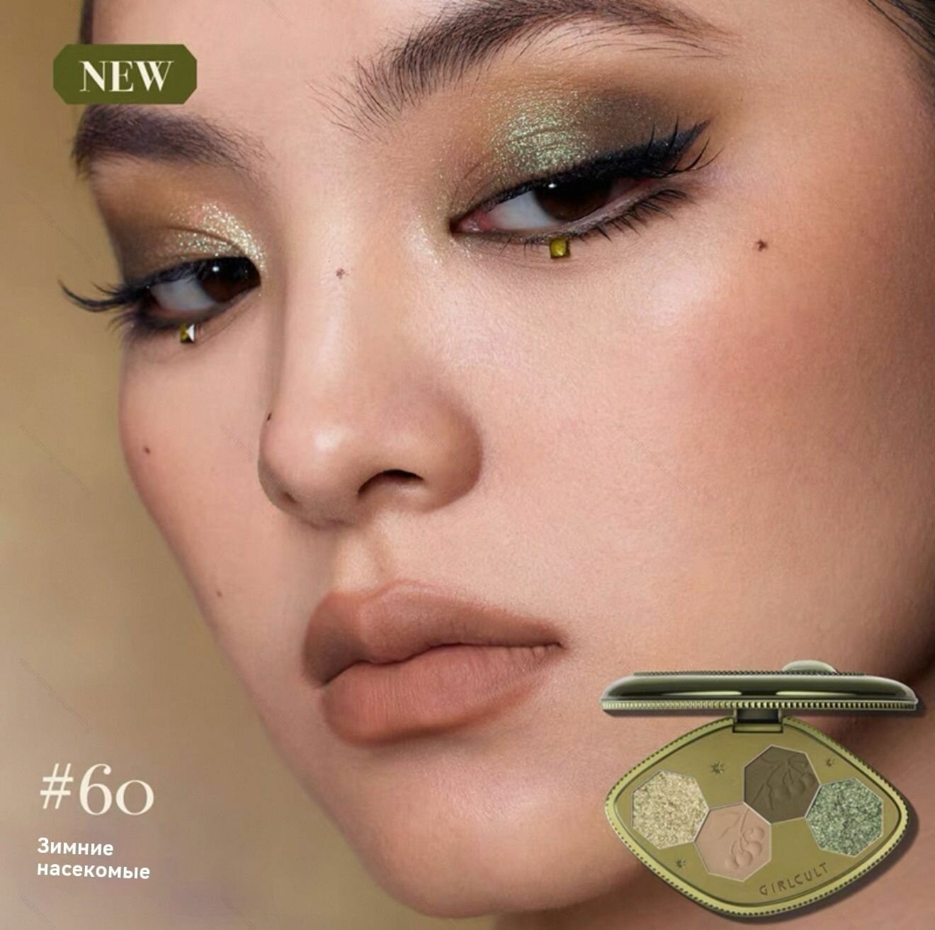 Новинка Girlcult четырехцветная палитра теней для век зимняя полынь матовая раскрывающаяся хамелеон дымчатая ежедневная портативная-Красота и здоровье