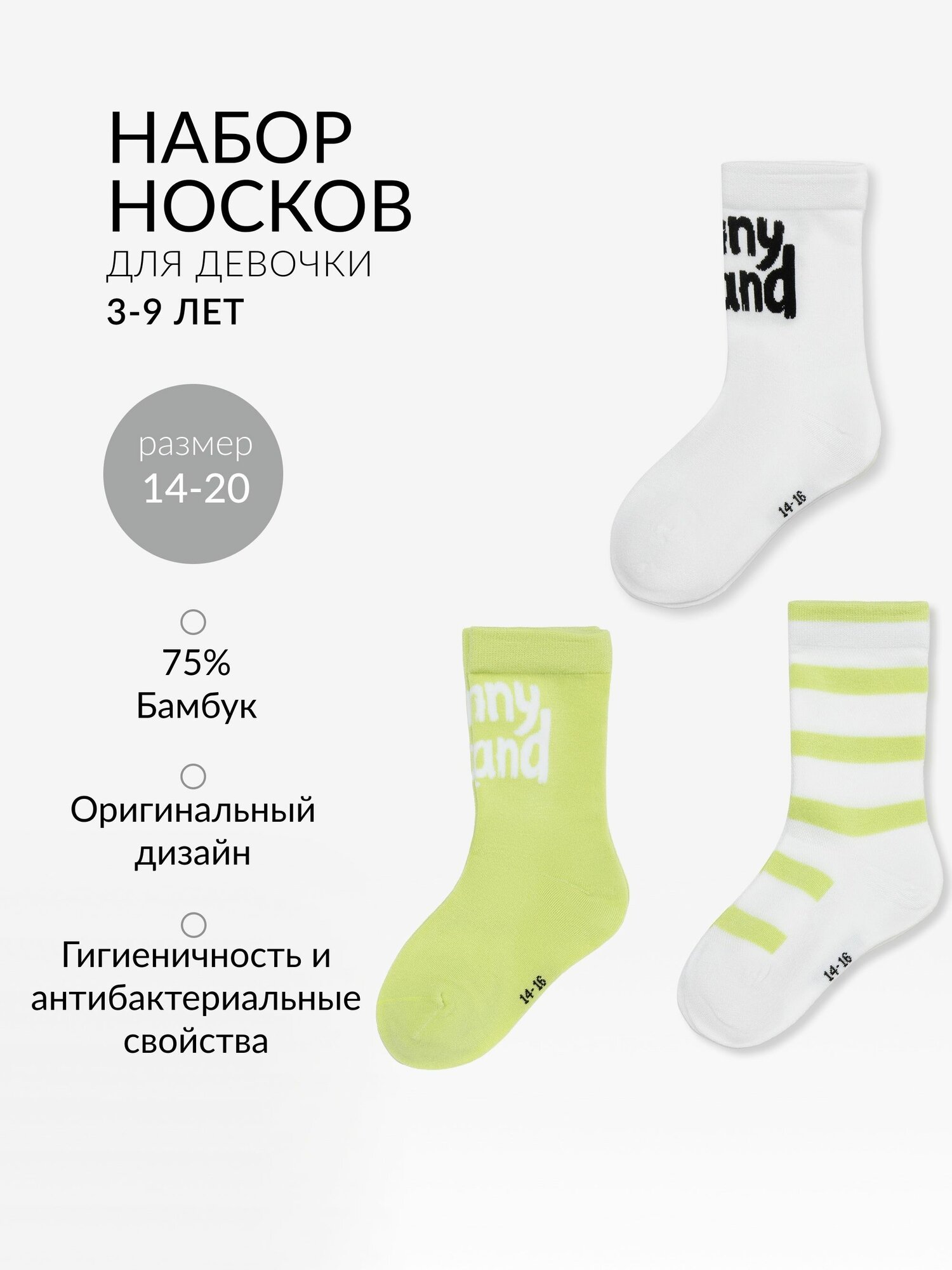 Носки Весна-лето 2026