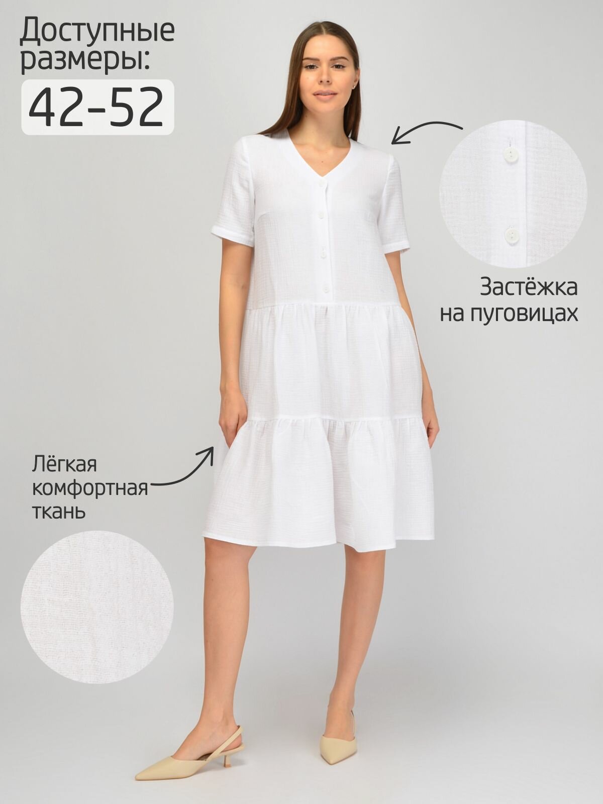 Платье Базовая коллекция