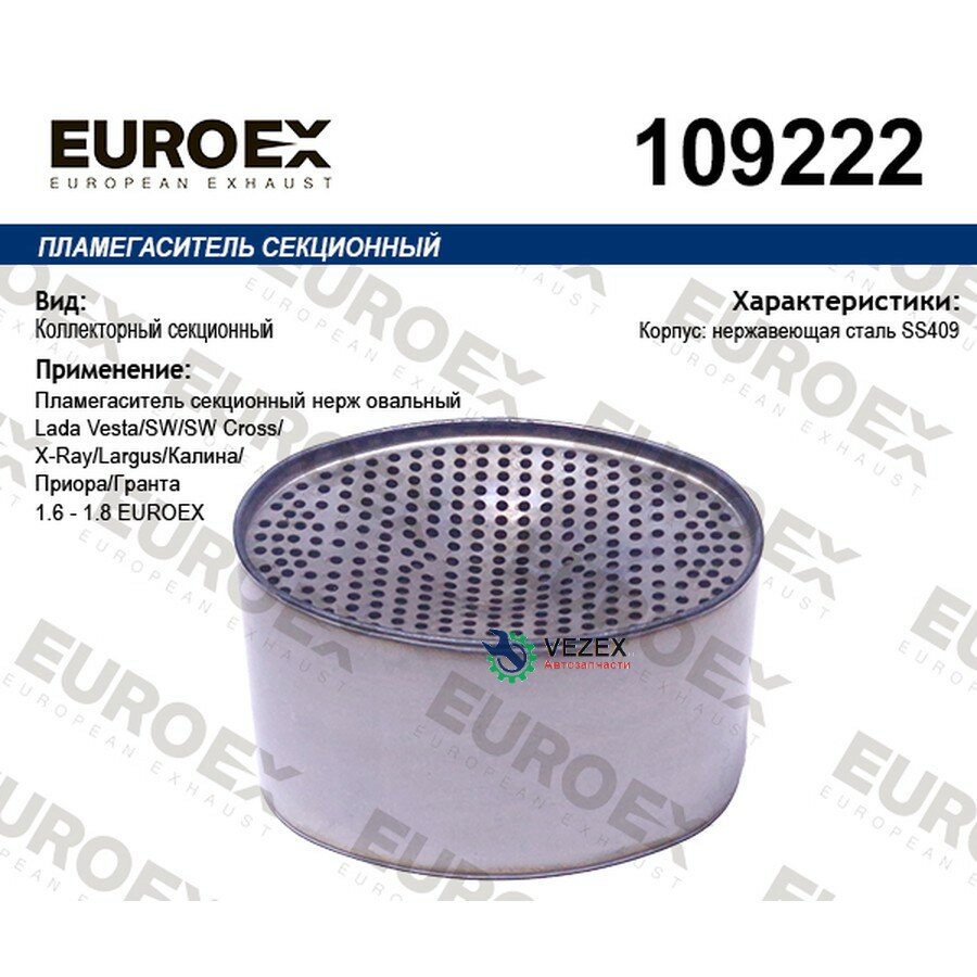EUROEX 109222 Пламегаситель