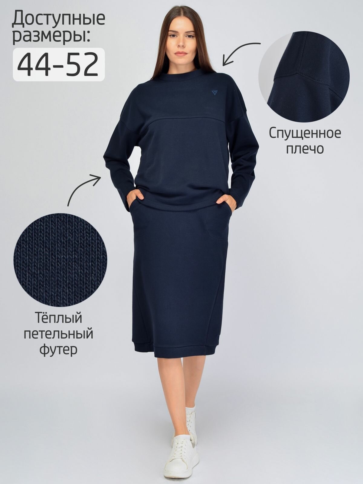 Свитшот спортивный