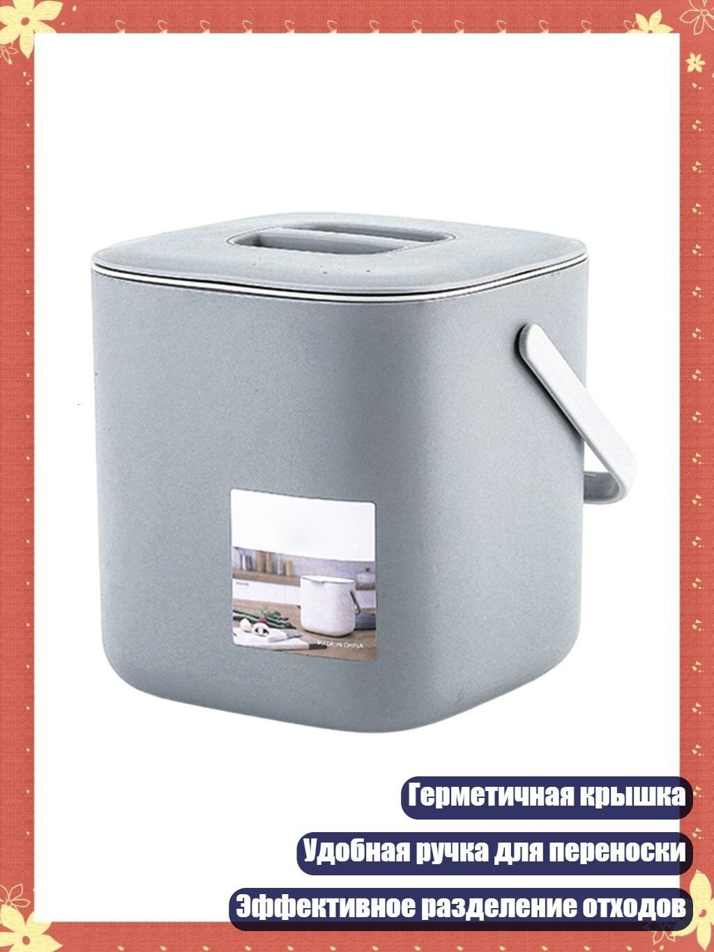 Компостная емкость двухъярусная с ручкой, Серый