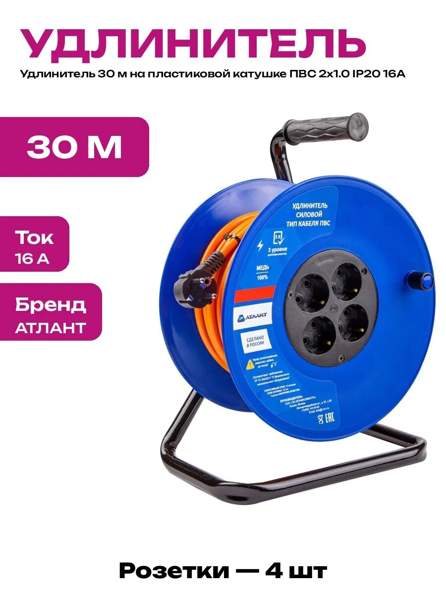Катушка садовая с кабелем ПВС 2х1.0 30 м 220В без заземления