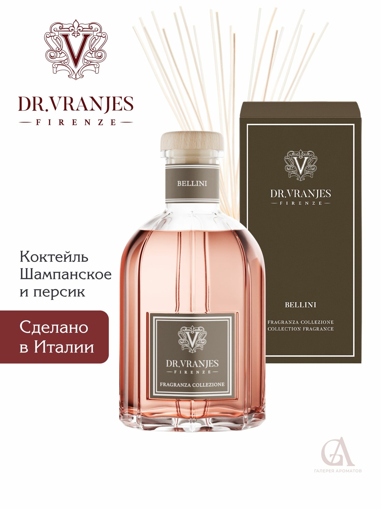 Диффузор для дома с палочками Dr. Vranjes Bellini 250 мл, аромадиффузор коктейль шампанское и персик, Италия