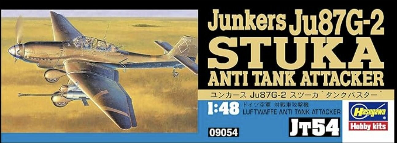 Hasegawa 09054 1/48 Противотанковый штурмовик Junkers Ju 87G-2 Stuka