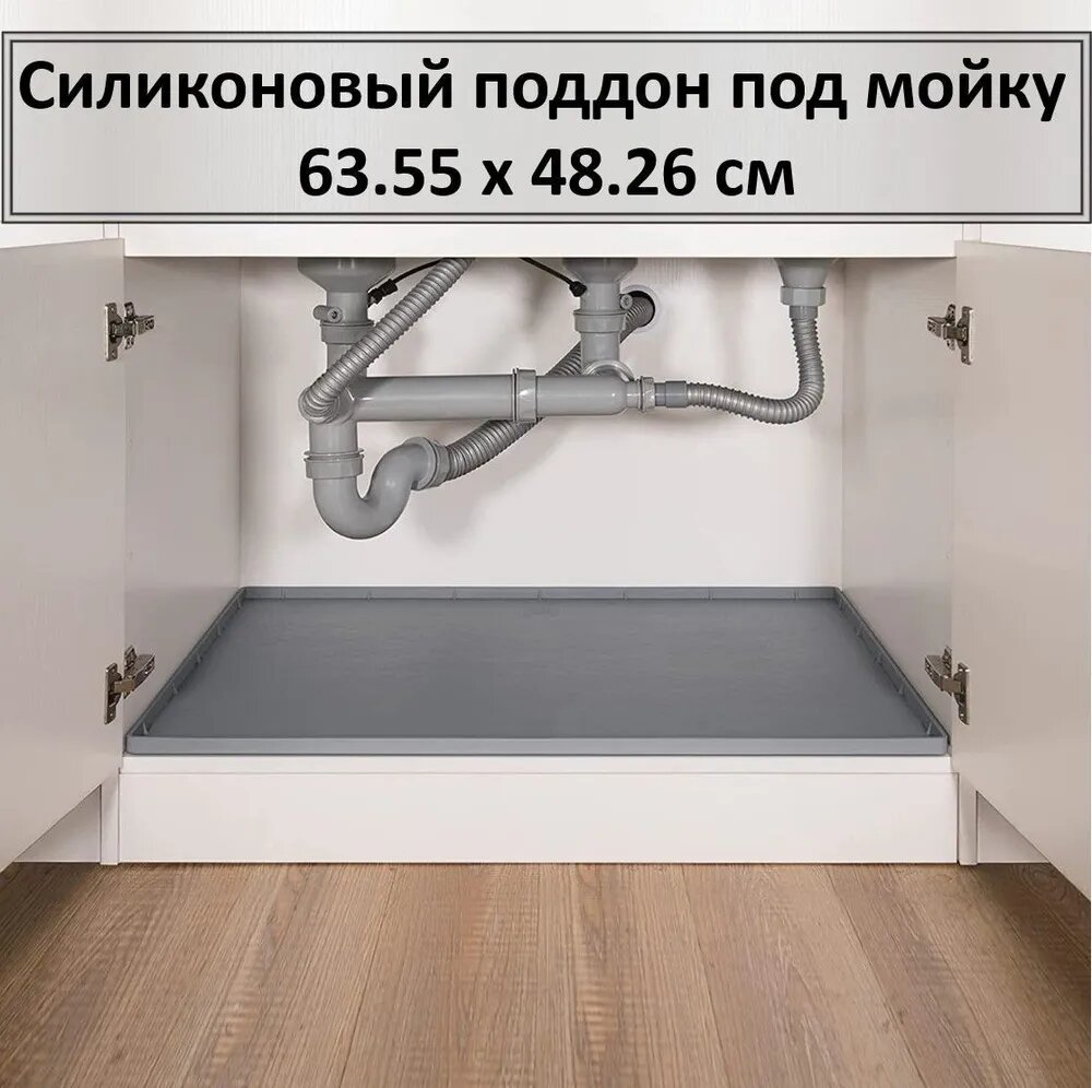 Наполнение для кухонного модуля,63.55х48.26