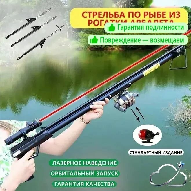 Арбалет для подводной охоты