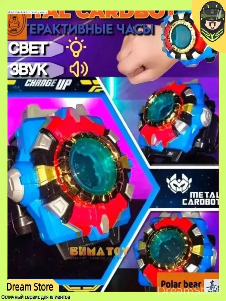 Кардбот интерактивные часы Metal Cardbot для мальчика Красный ABS пластик