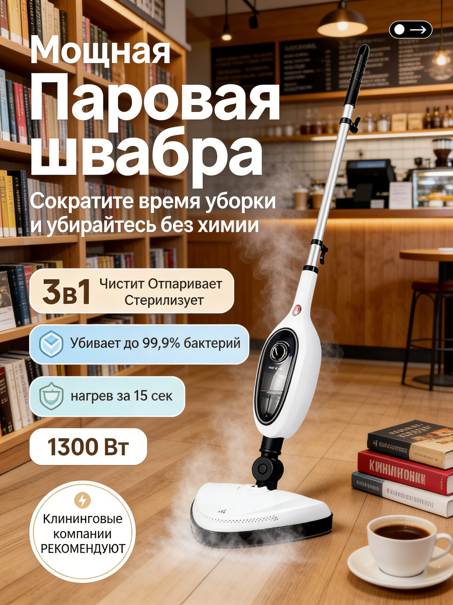 Паровая швабра для пола 10 в 1, пароочиститель, парошвабра, электрошвабра для дома
