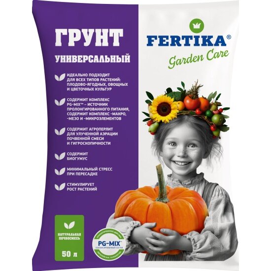 Грунт Fertika универсальный 50л