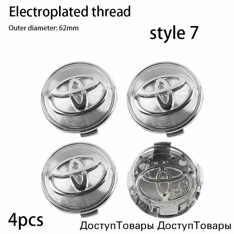 Заглушка на диск Toyota, колпачок, колпачек на колесо для литых дисков, ступиц Тойота 62 мм 57mm
