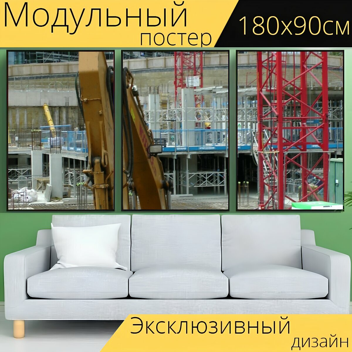 Модульный постер "Строительство сайта Digger экскаватор Строительство сайта Digger экскаватор постройки сайт кран строительство." 180 x 90 см. для интерьера на стену в тубусе
