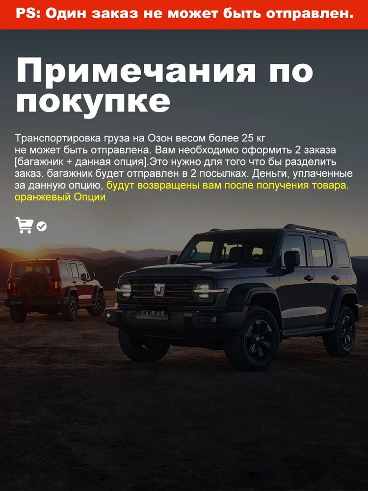 YOJA Багажник на крышу для Tank 400, оранжевый, металл, универсальный