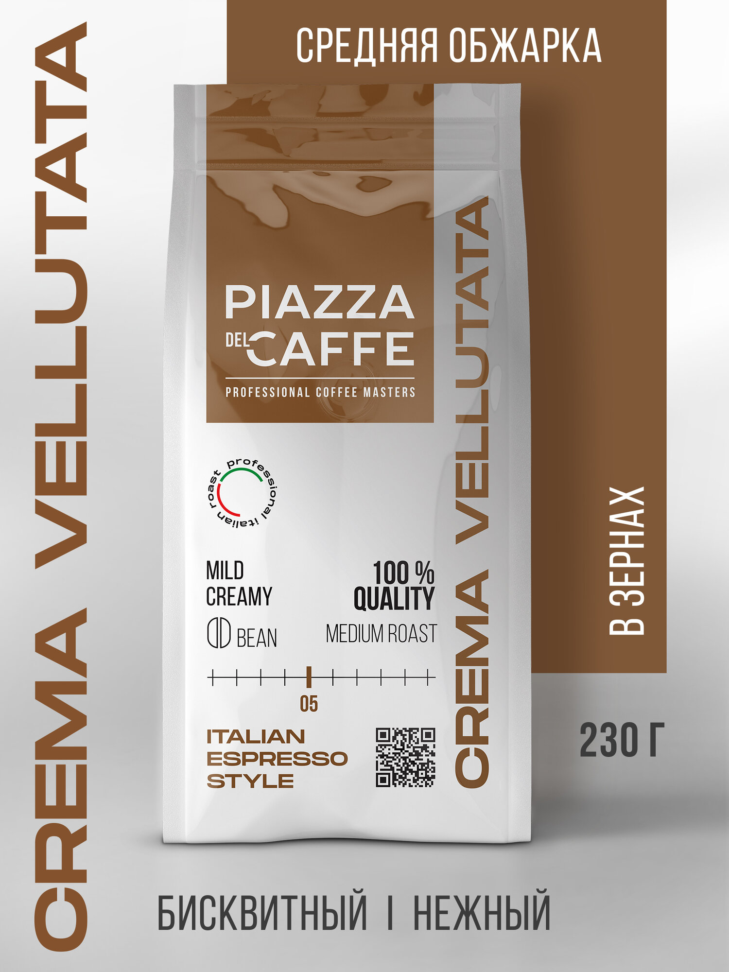 Кофе Piazza Del Caffe "Crema Vellutata", в зернах, 230 г, робуста, темный