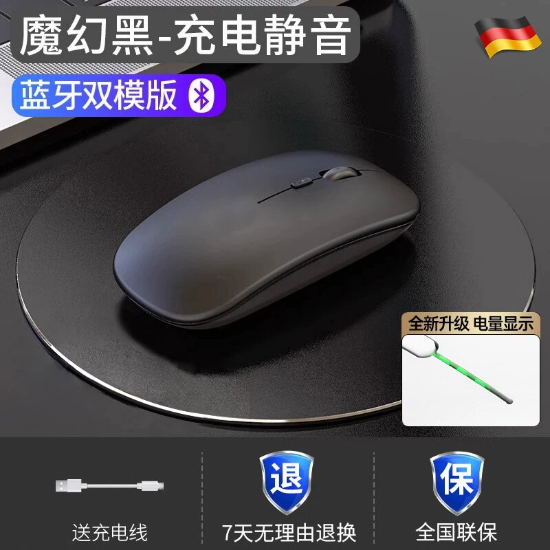 Немецкая беспроводная бесшумная мышь Bluetooth, перезаряжаемая, подходит для компьютеров, iPad, Apple, Huawei,