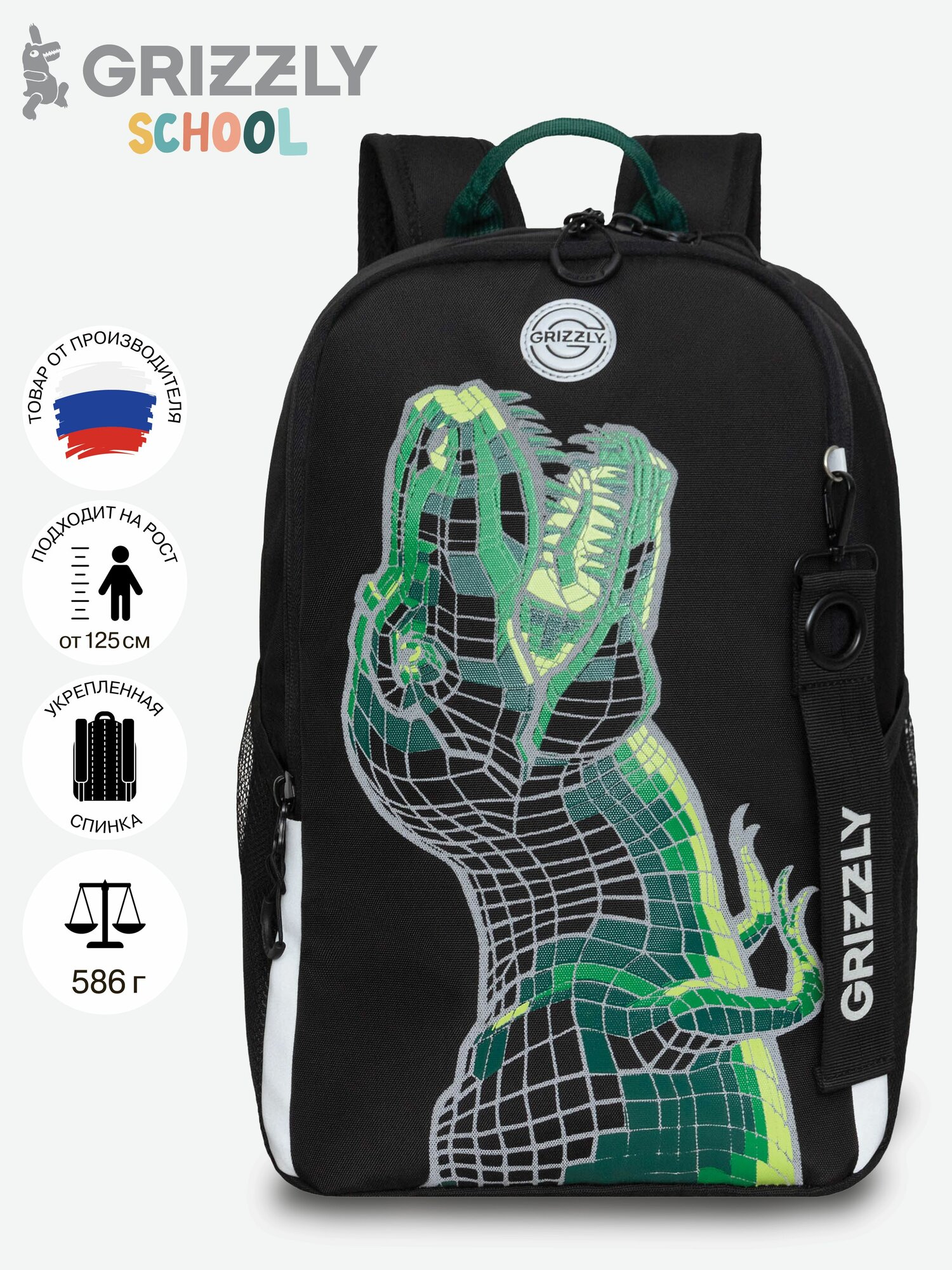 Рюкзак школьный GRIZZLY легкий с жесткой спинкой, двумя отделениями, для мальчика, RB-251-1