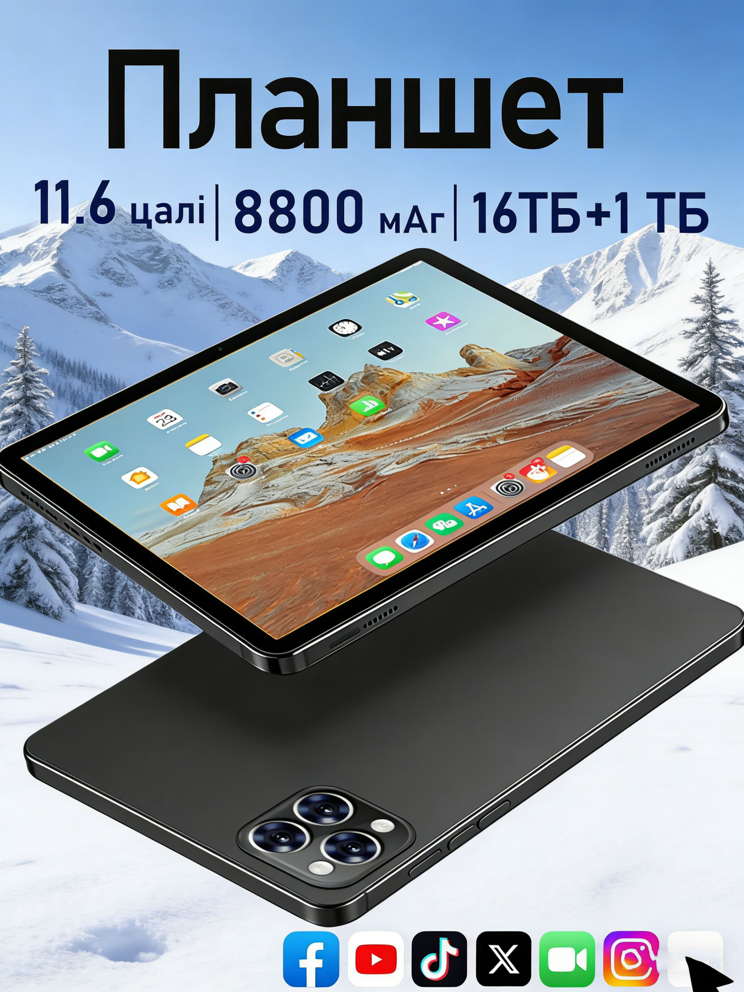 Планшет Pro12 Galaxy LTE на базе Android 15 с клавиатурой и мышью. Экран 11,6 дюймов. Аккумулятор 8800 мАч.