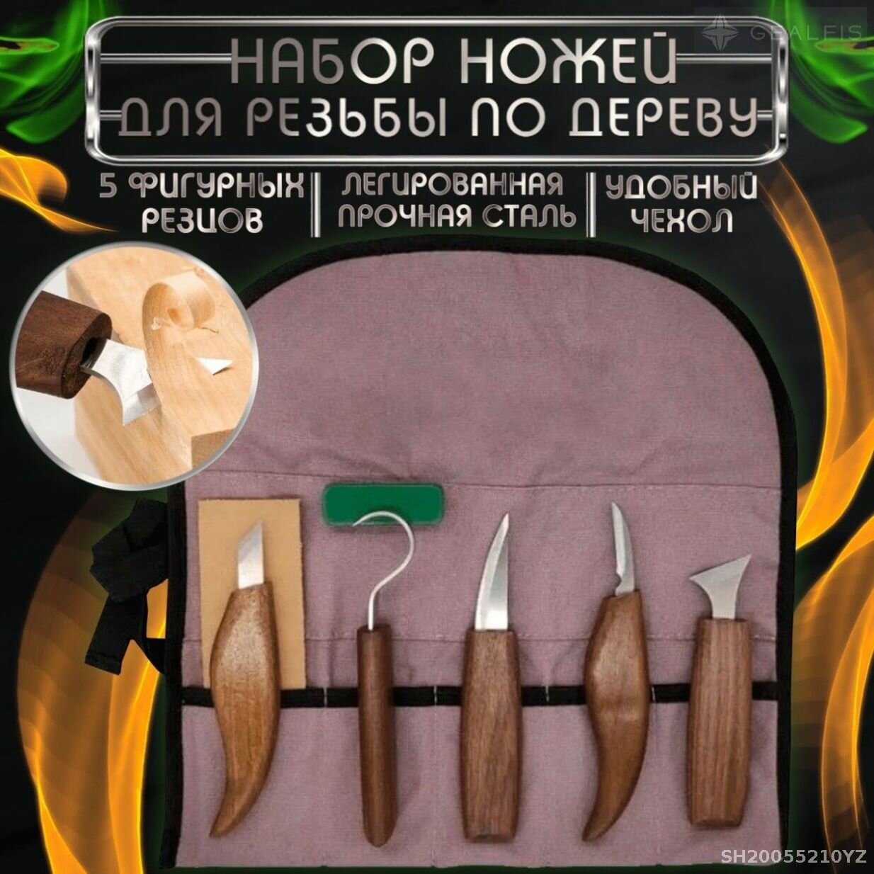 Резец по дереву