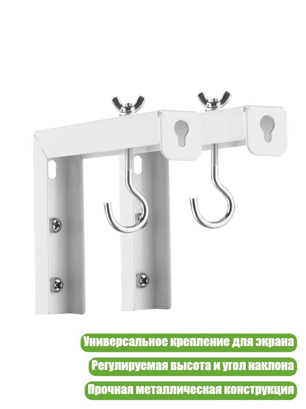 Универсальный кронштейн для экрана проектора