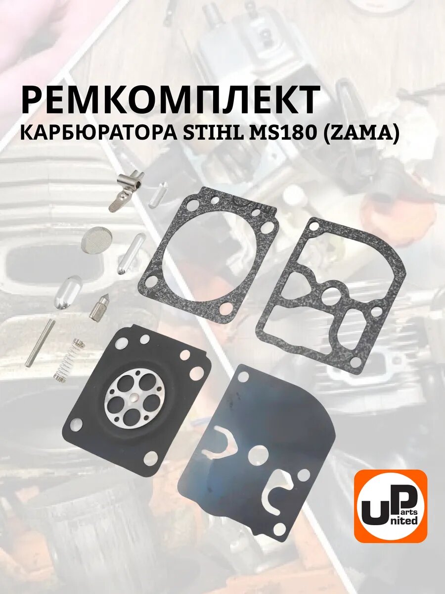 Ремкомплект карбюратора бензопилы Штиль MS 180