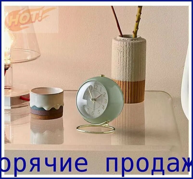 Настольные часы 1 шт
