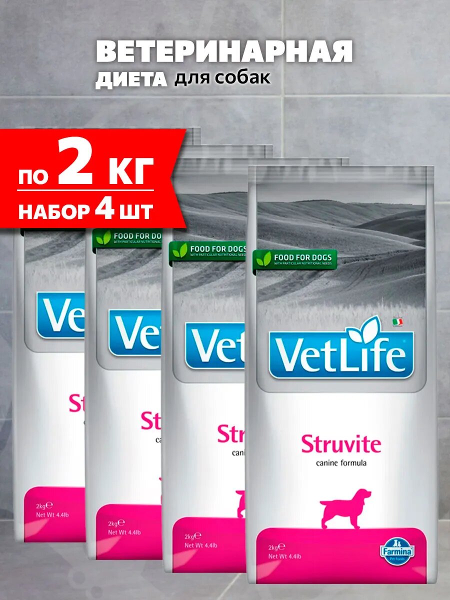 Корм сухой Farmina Vet Life Canin Struvite для взрослых собак при мочекаменной болезни струвиты, 2 кг 4 шт
