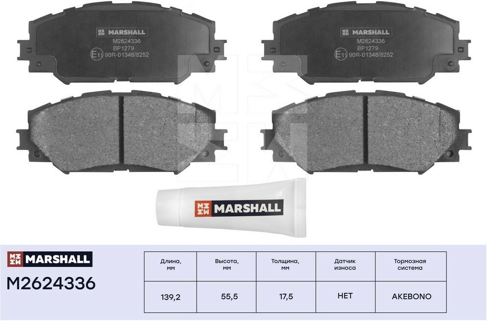Тормозные колодки дисковые передние MARSHALL M2624336 Toyota Auris I 06-, Corolla X E150, Xi E180 06-, Rav4 III, IV 05->