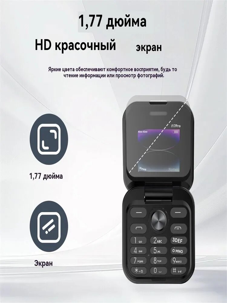 Мобильный телефон i17 pro, черный
