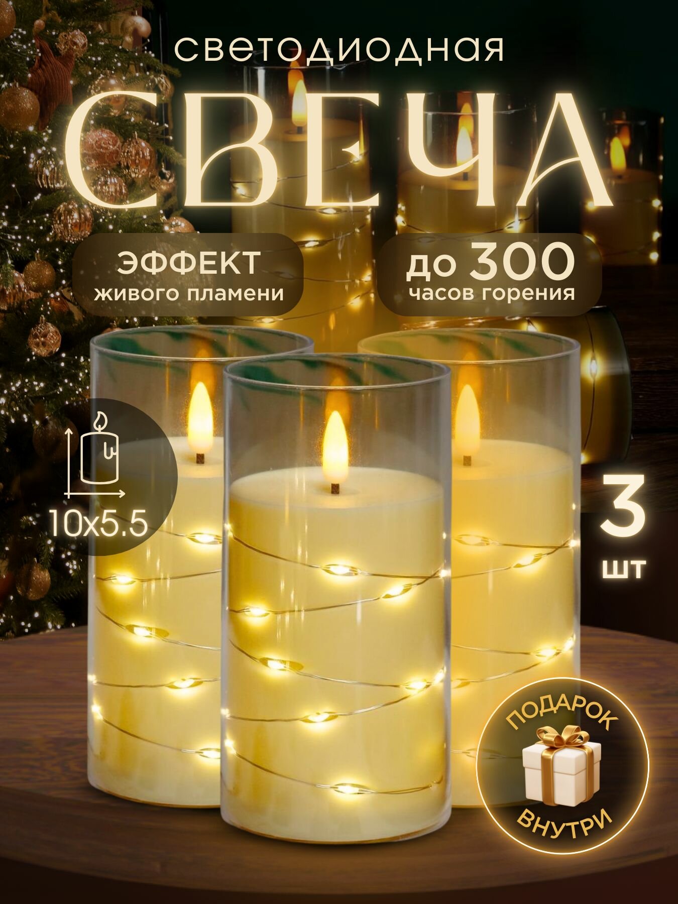 Свечи поминальные, 10 см х 5.5 см, 3 шт