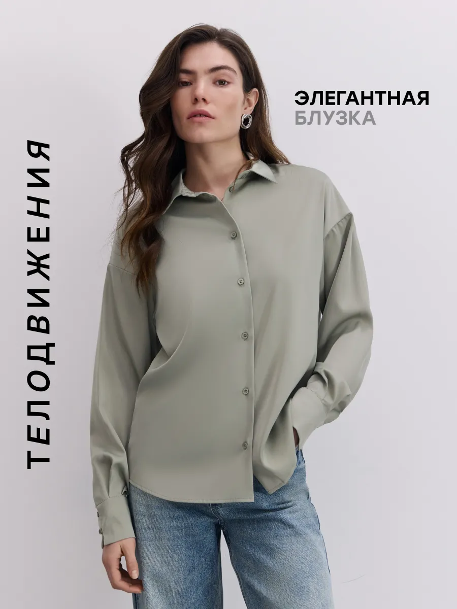 Блуза