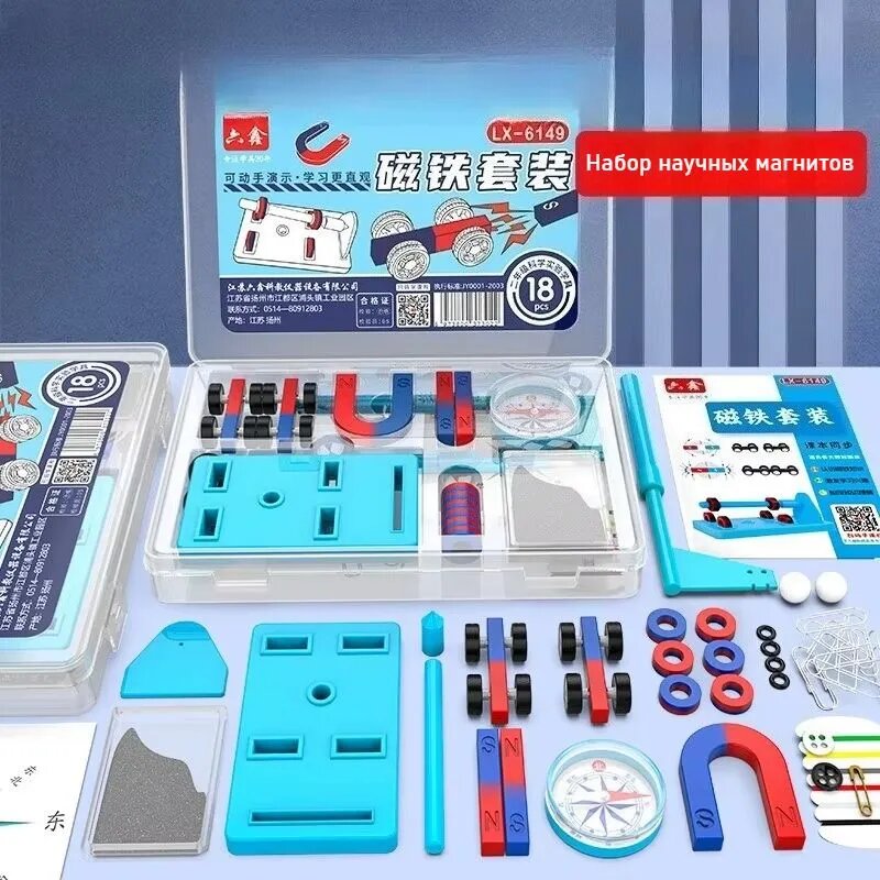 1 комплект магнитов для экспериментов по физике для начальной школы, набор магнитов для детских научных экспериментов