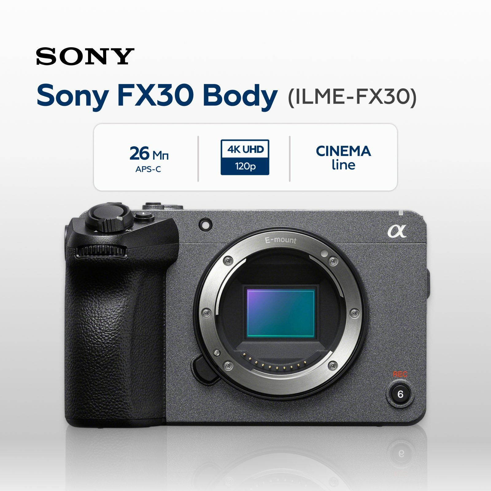 Видеокамера Sony FX30 Body