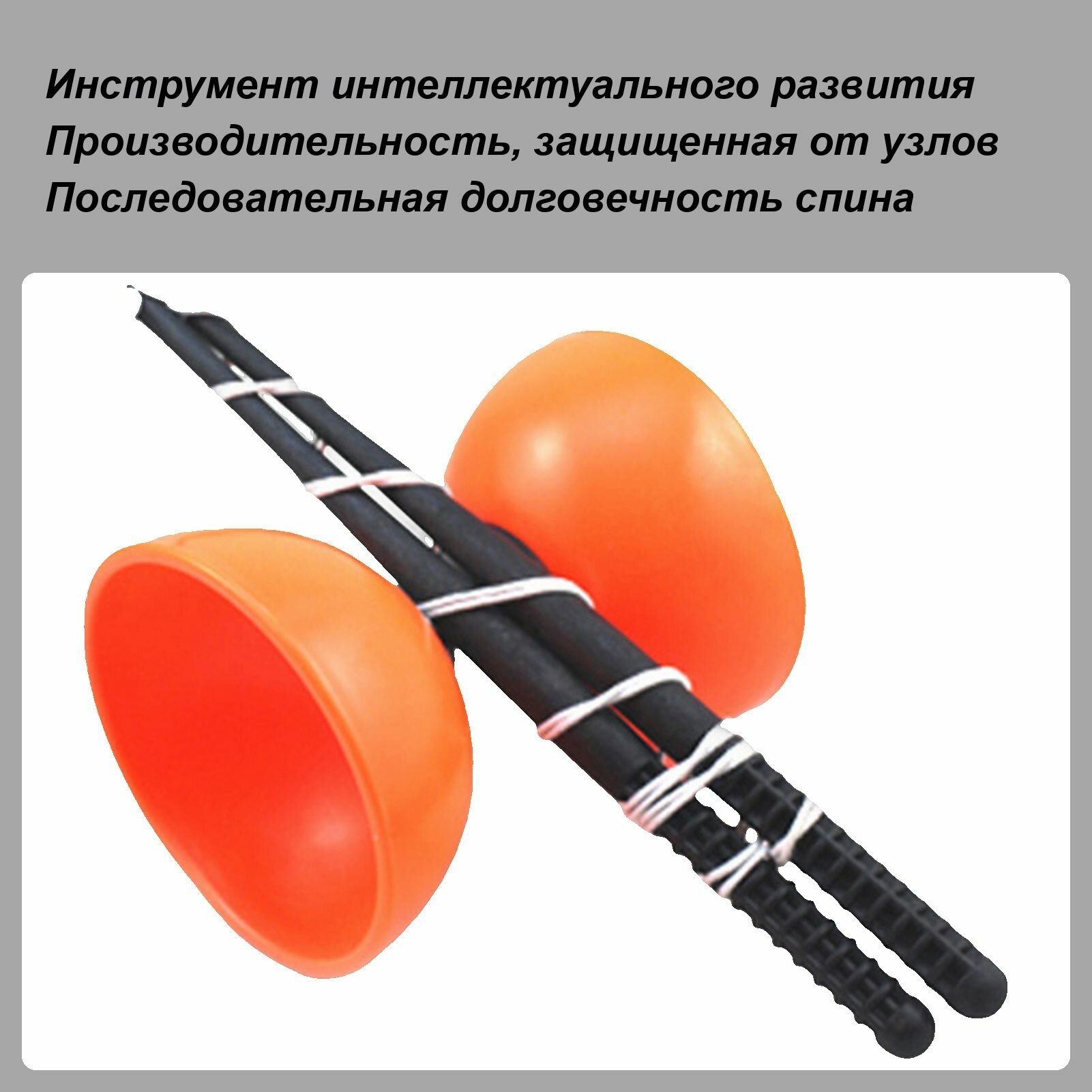 Diabolo Set, Diabolo китайский йойо , Диаболо