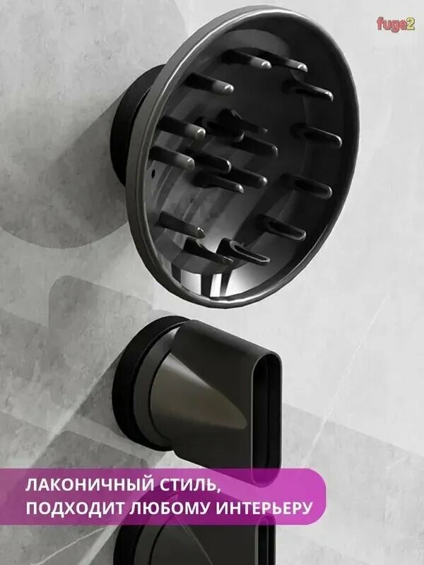 Держатель для фена "для dyson", 3 шт