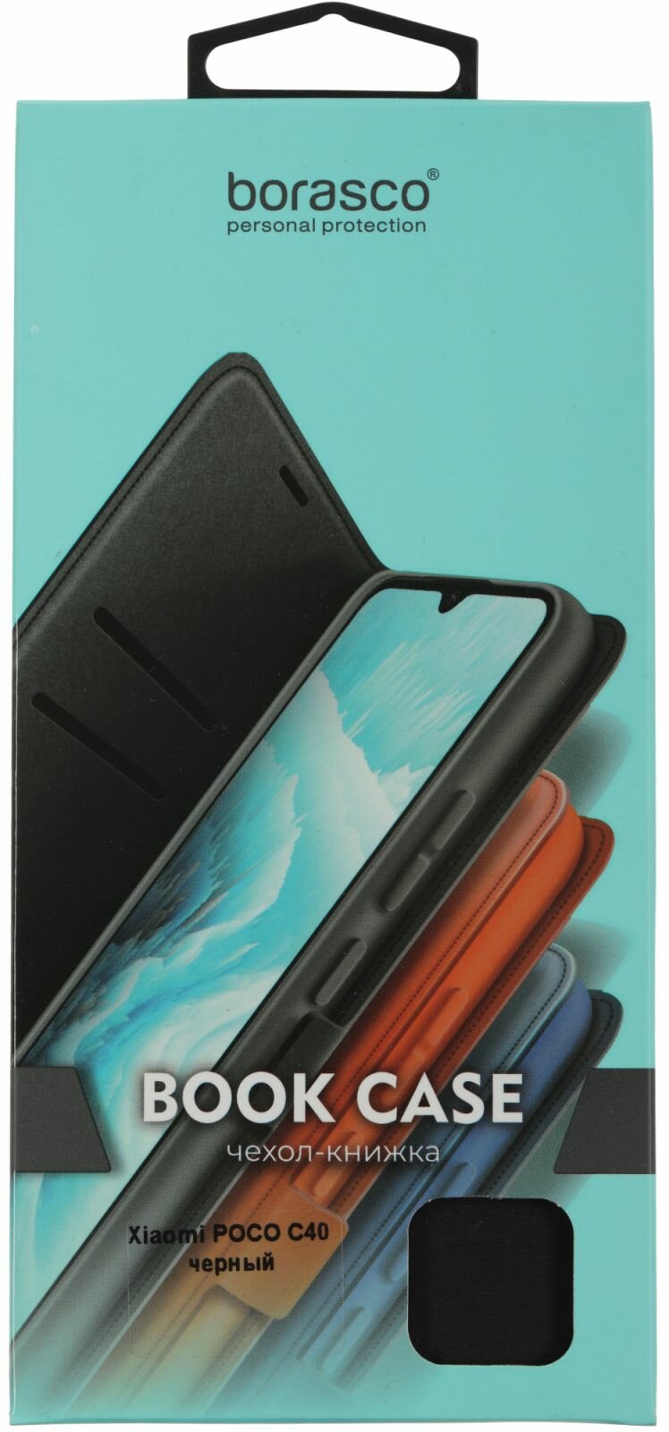Чехол флип-кейс Borasco для хiaomi Poco C40 Book Case, черный (70748)