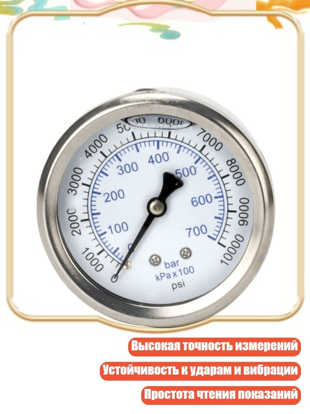 Манометр для мойки высокого давления, 10000 psi