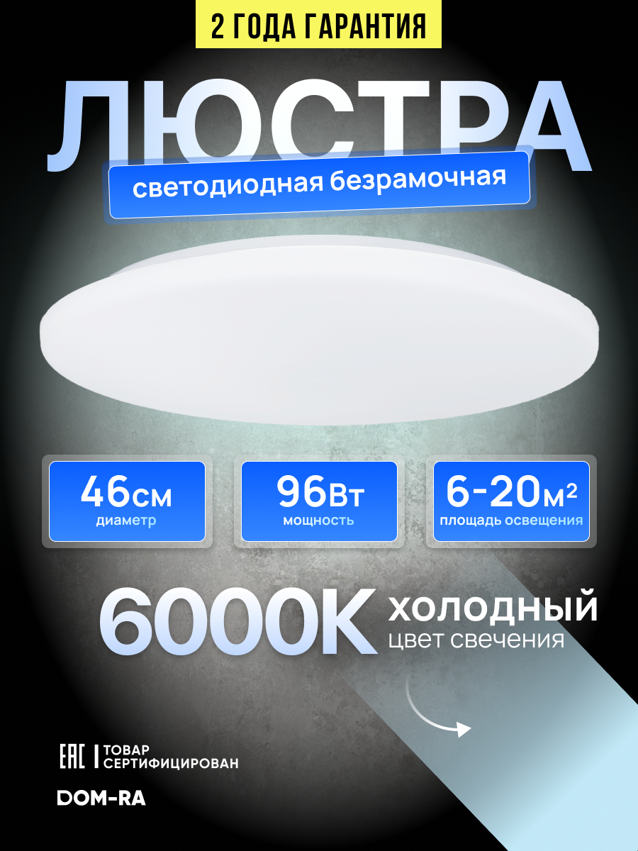 Потолочный светодиодный светильник 46см IRON/ накладной круглый / DOM-RA