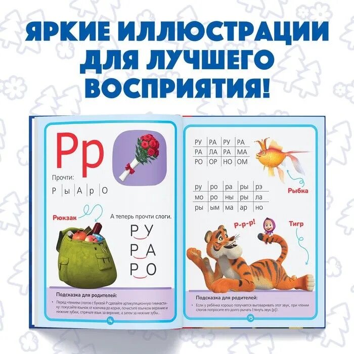 Обучающая игра для детей от 3 лет. Буквы и цифры. Бумага. 22x17 см. — фото 1