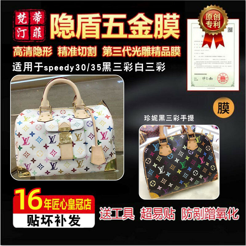Черно-белая защитная пленка для сумки Speedy 30/35, 2 комплекта, 3-слойная голографическая пленка с сильным сцеплением