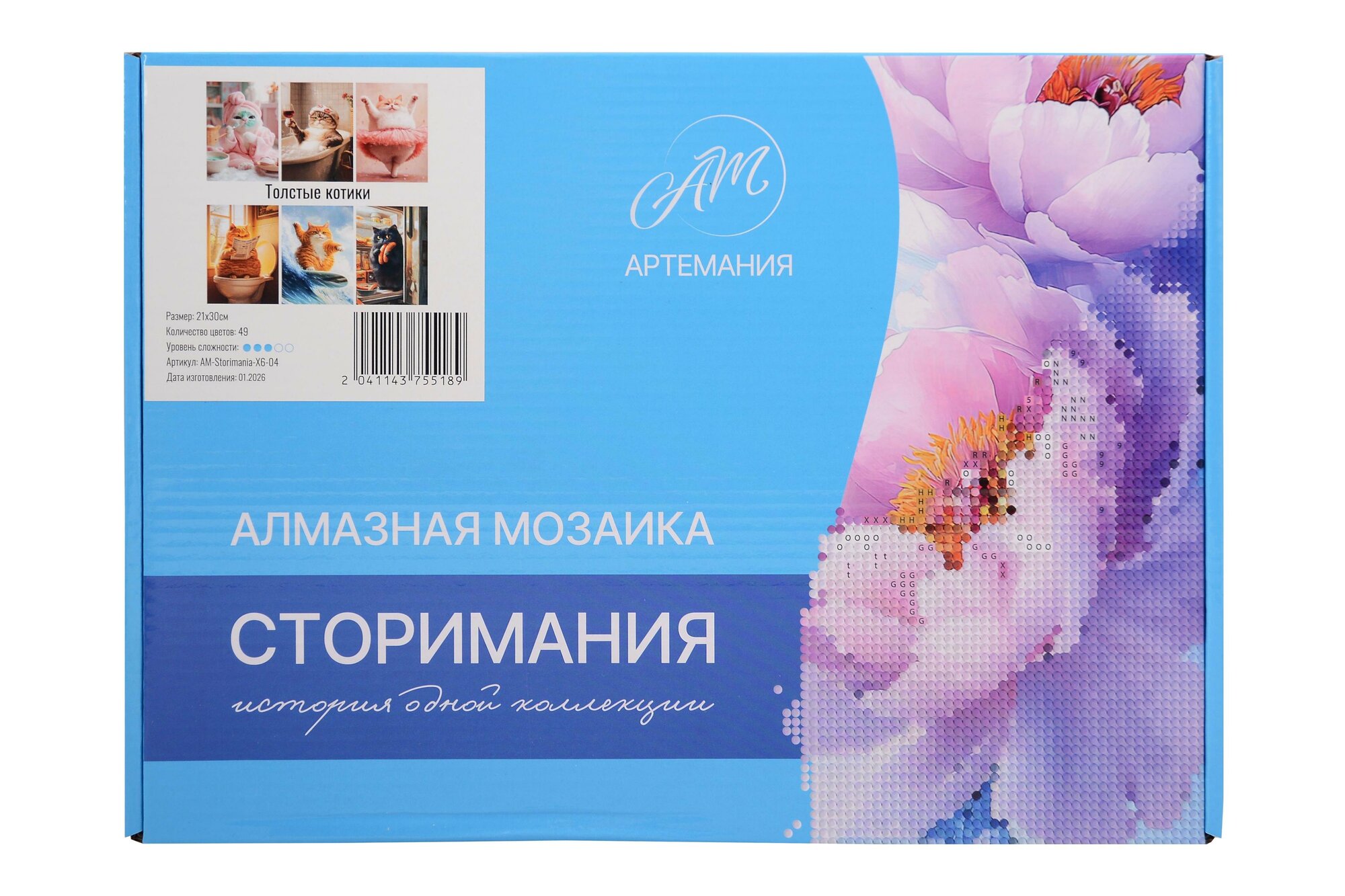 Набор для творчества. Алмазная мозаика Storimania "Толстые котики" (21х30) (49 цветов страз)