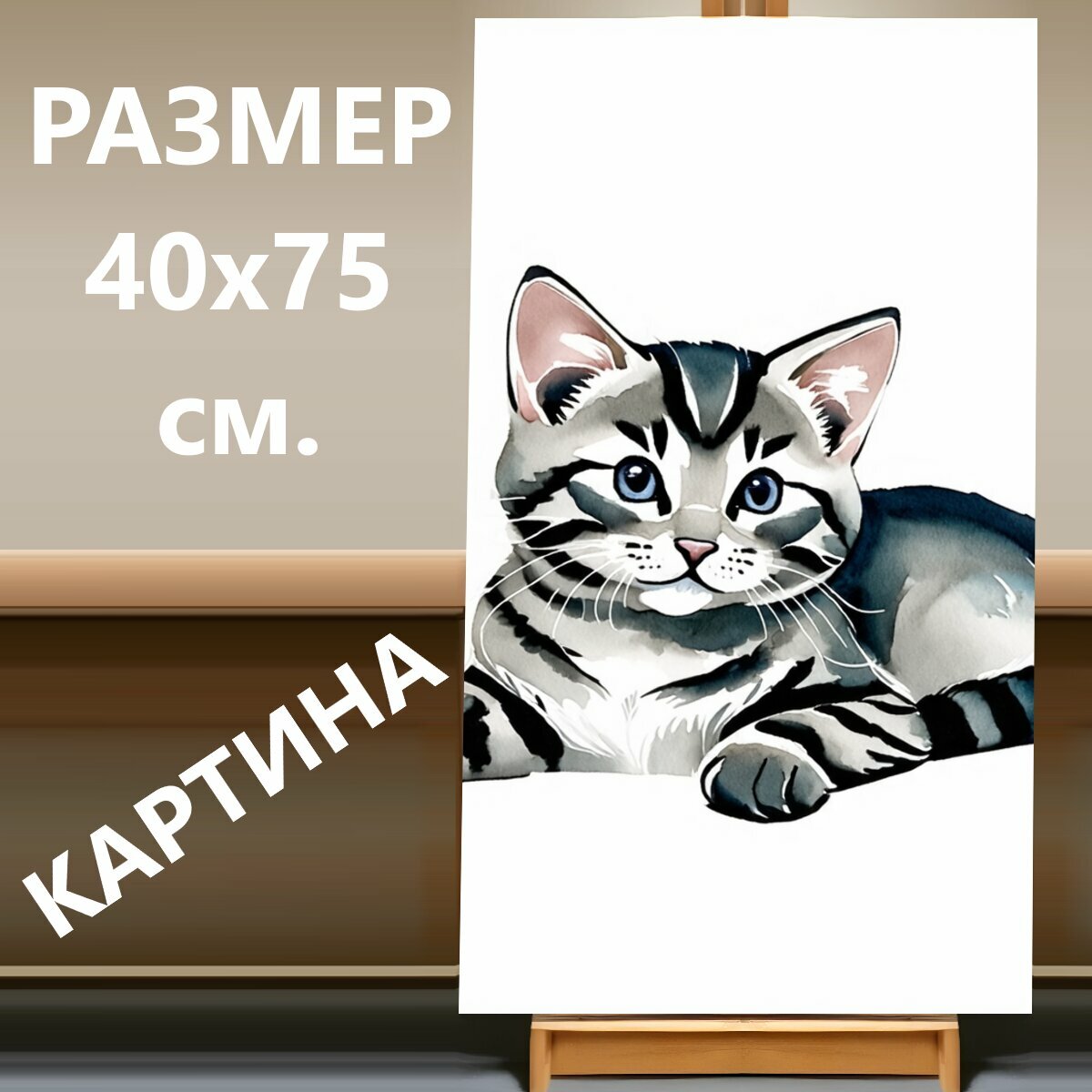 Картина на холсте "Спокойный котёнок лежит на белом фоне, выполненный в технике сухой кисти, с мягкими черными и серыми оттенками, нежный и." на подрамнике 75х40 см. для интерьера