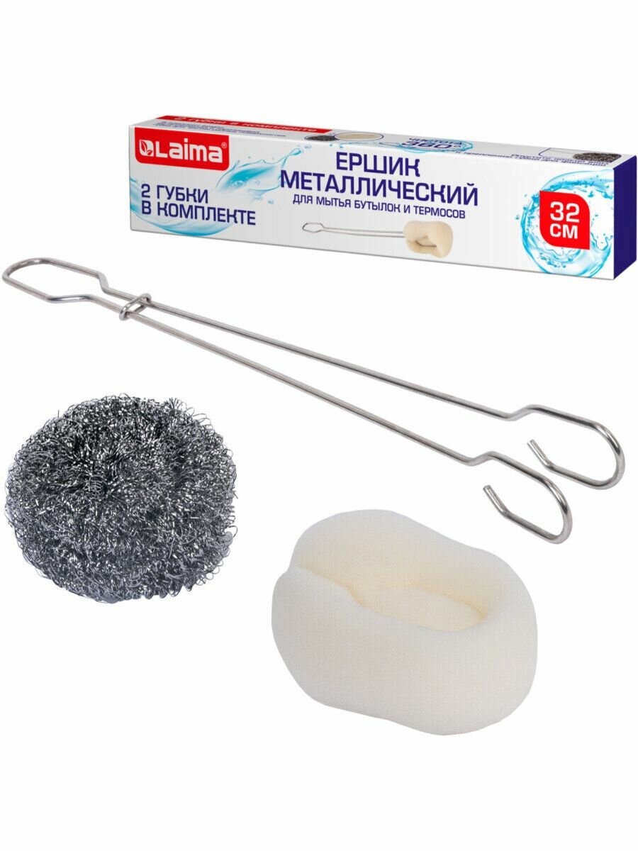 Набор для мытья посуды: ершик металлический кухонный и 2 губки-мочалки на кухню для бутылок, термосов, плиты, гриля, Laima