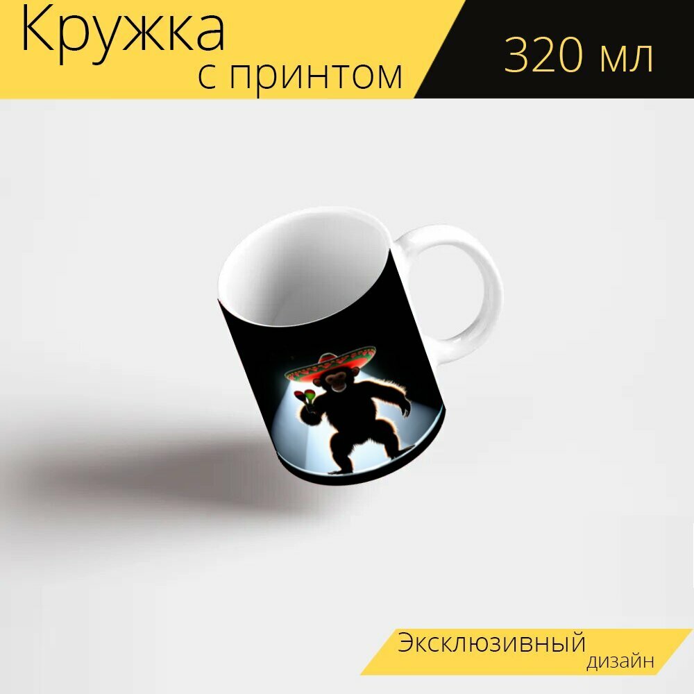 Кружка с рисунком, принтом "Силуэт макаки с маракасами и в мексиканской шляпе на сцене, освещённый ярким светом сверху, на темном фоне. Макака с маракасами и в мексиканской." 320 мл.