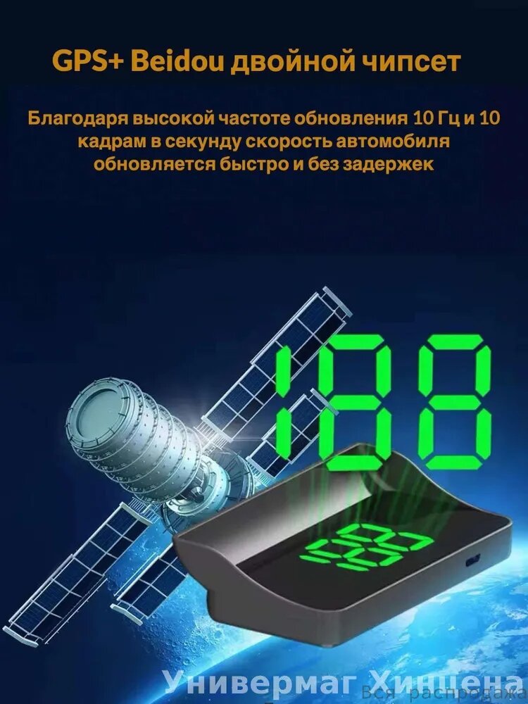 Проектор на лобовое стекло
