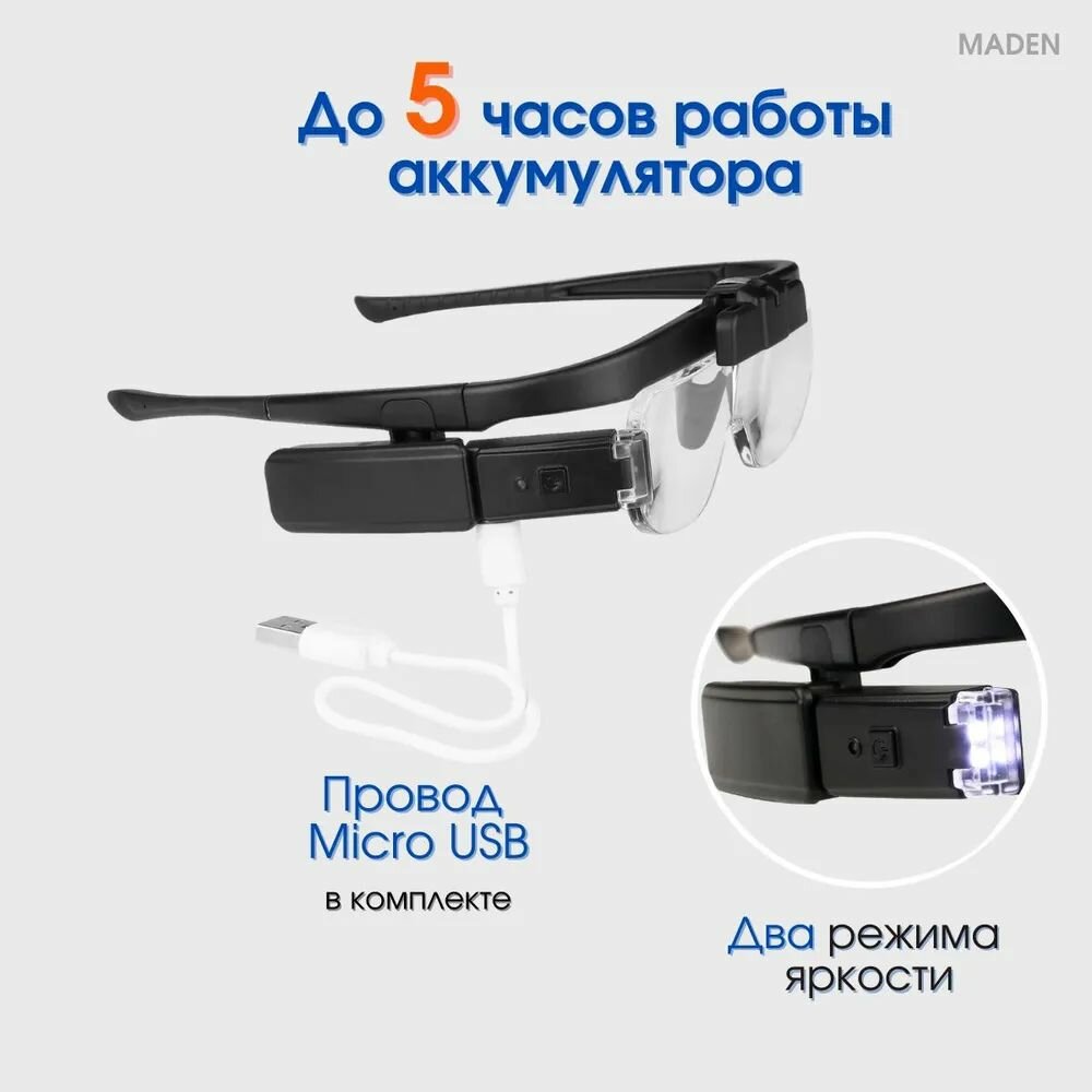 Очки лупа увеличительные с подсветкой, со сменными линзами в футляре, лупа налобная, увеличительные линзы для рукоделия, ремонта и чтения