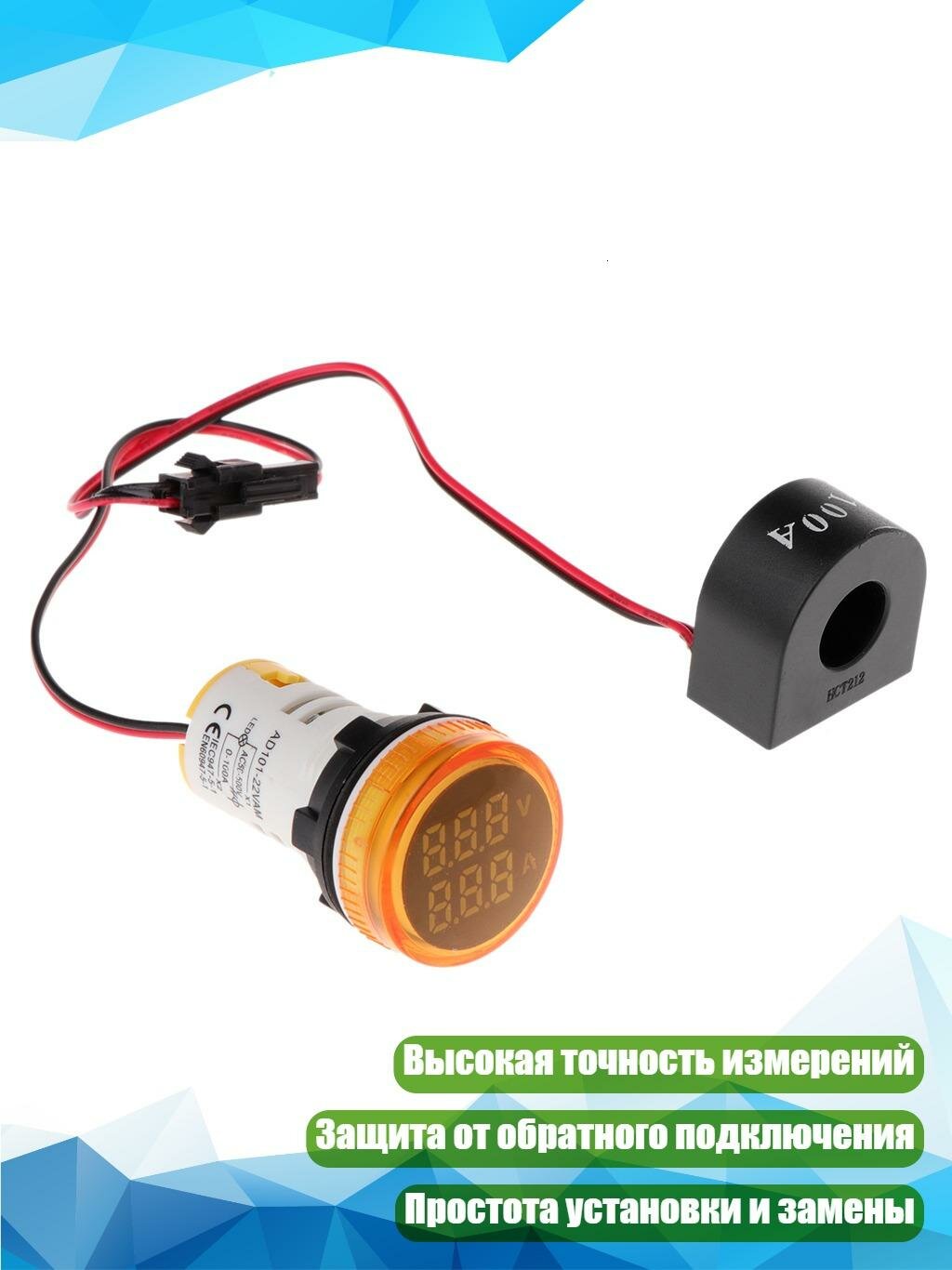 Цифровой вольтамперметр, Желтый