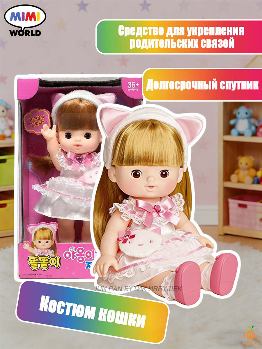 Mimi World Tori Tori Cat Costume / Модная кукла (игрушка для девочек) в белом платье. Идеально подходит в качестве подарка на день рождения.