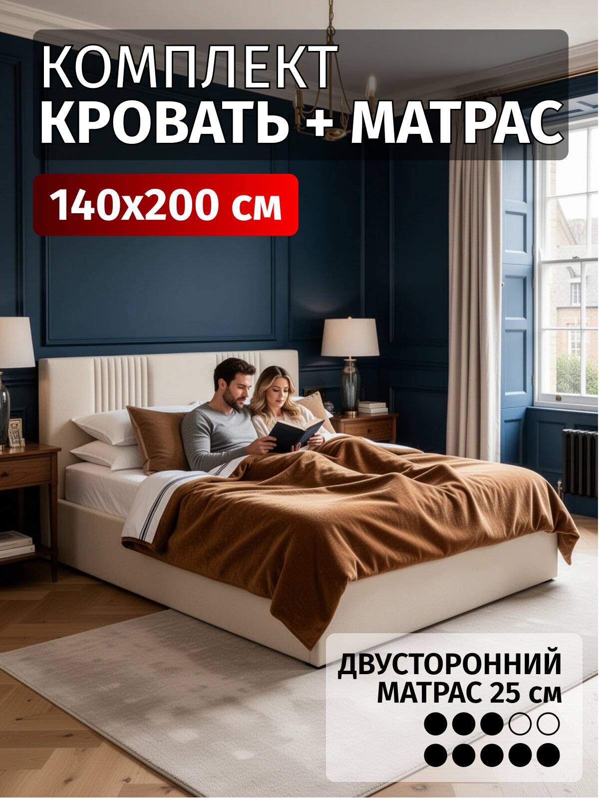Кровать 140х200 с матрасом и подъемным механизмом и местом для хранения Санторини светло-бежевый