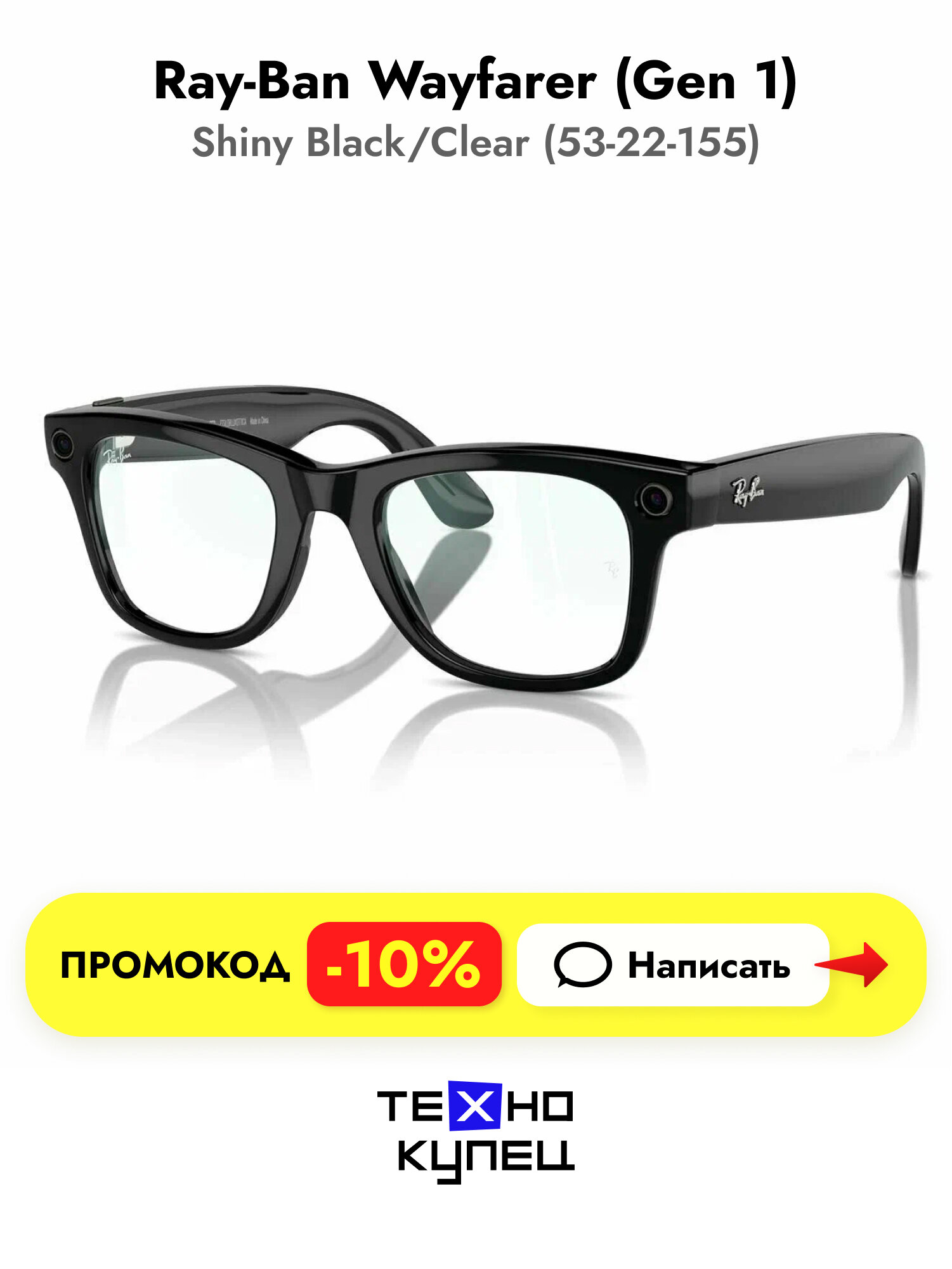 Умные Очки Ray-Ban Wayfarer (Gen 1) с камерой, Shiny Black/Clear (Черные) М размер