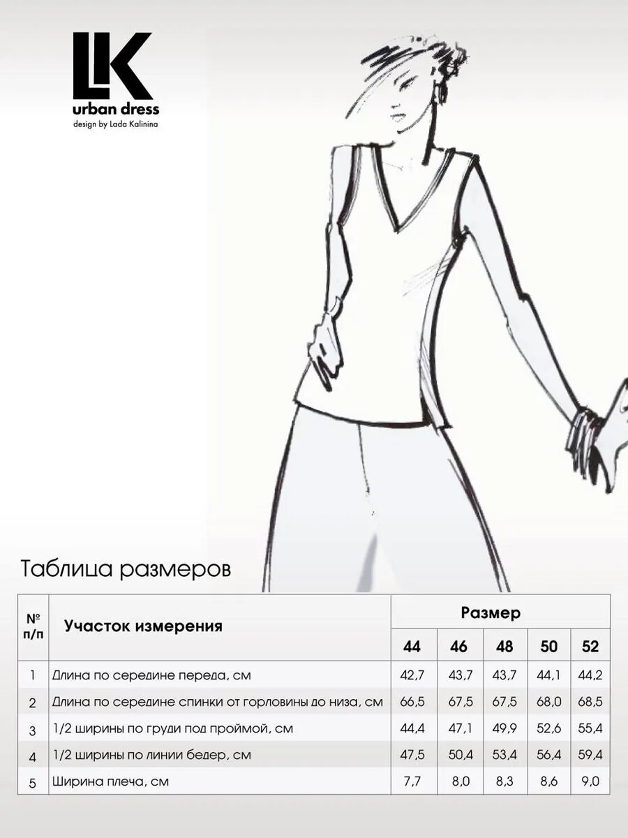 Топ LK urban dress, 1 шт., размер 48, оранжевый — фото 1